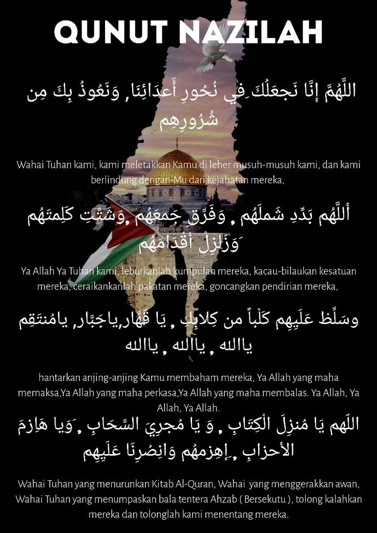Qunut Nazilah