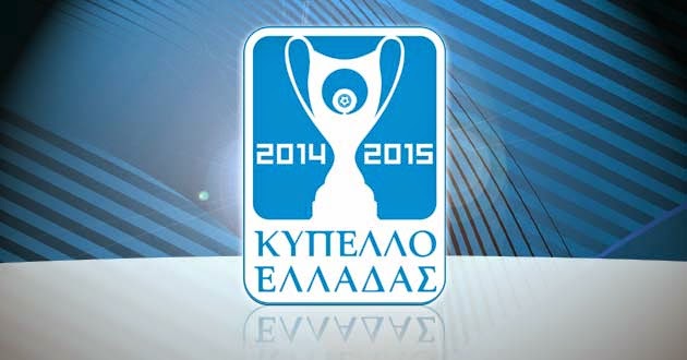 Κύπελλο Ελλάδος: Τα αποτελέσματα της 2ης αγωνιστικής της 2ης φασης ...