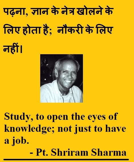 The Skool of Skolars: 104th birth anniversary of Pandit Shriram Sharma ...