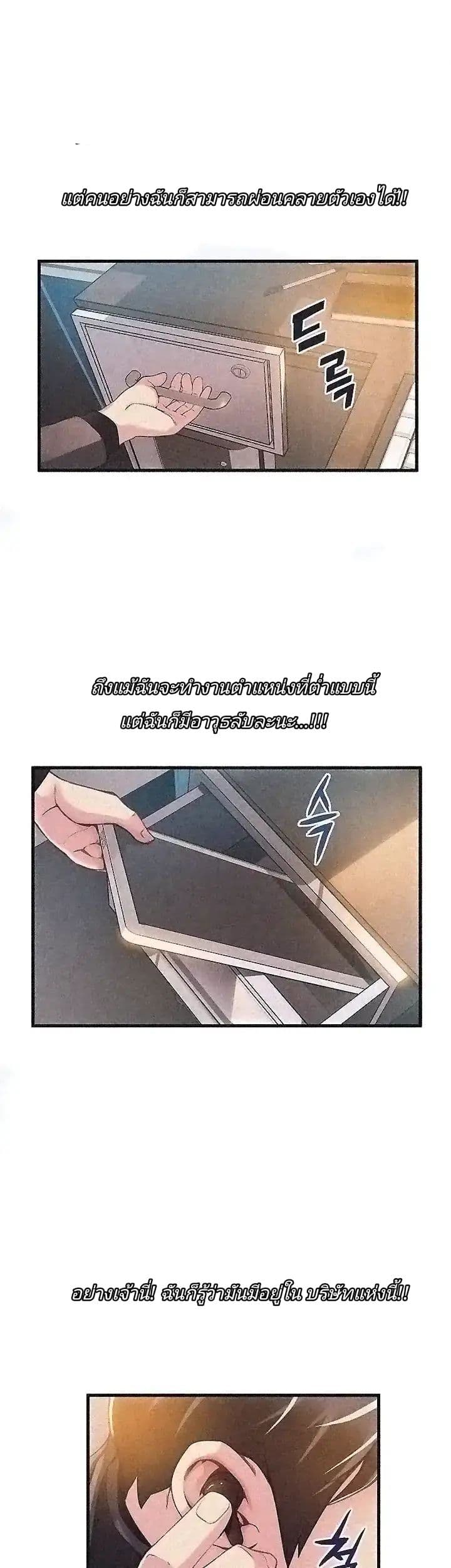 Weak Point ตอนที่ 1 | VXManga