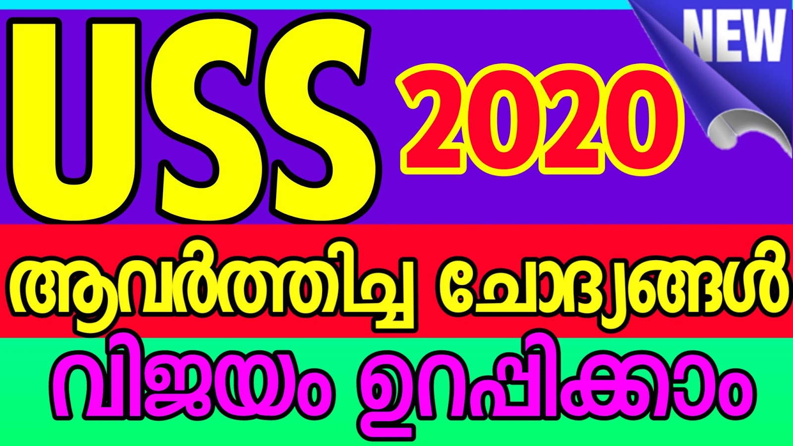 USS EXAM QUESTION PAPER 2021 uss-exam-question-paper-2021