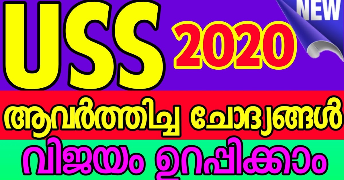 USS EXAM QUESTION PAPER 2021