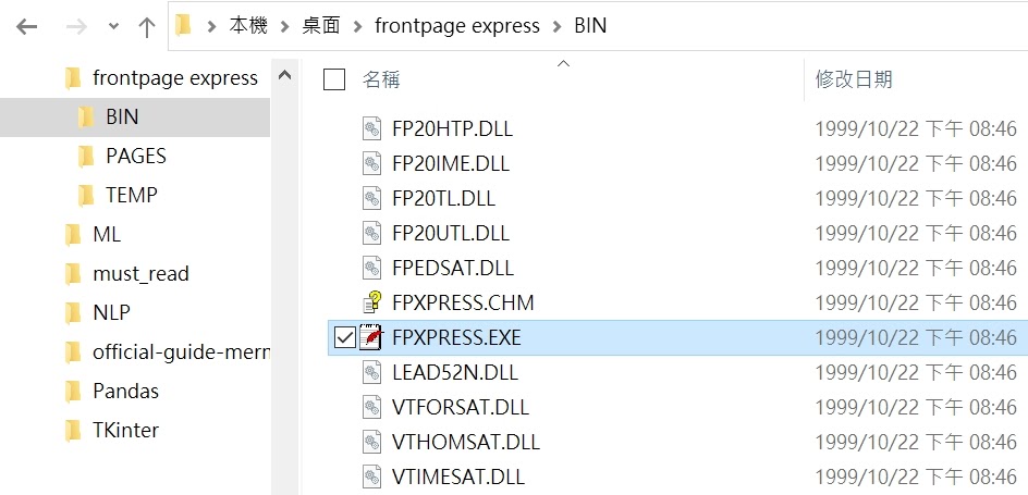 小狐狸事務所: 古董級的網頁編輯器 FrontPage Express