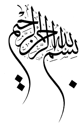 Contoh Kaligrafi Basmalah | Seni Kaligrafi Islam