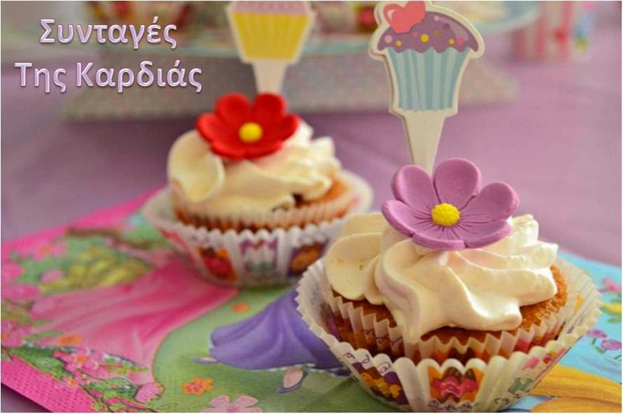 ΣΥΝΤΑΓΕΣ ΤΗΣ ΚΑΡΔΙΑΣ: Cupcakes βανίλιας