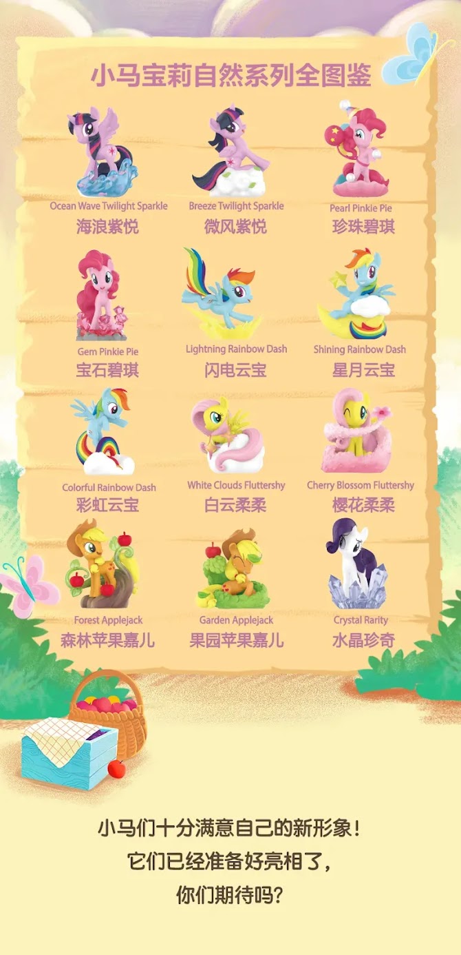 Equestria Daily - MLP Stuff!: New Line of Adorable Molded My Little ...