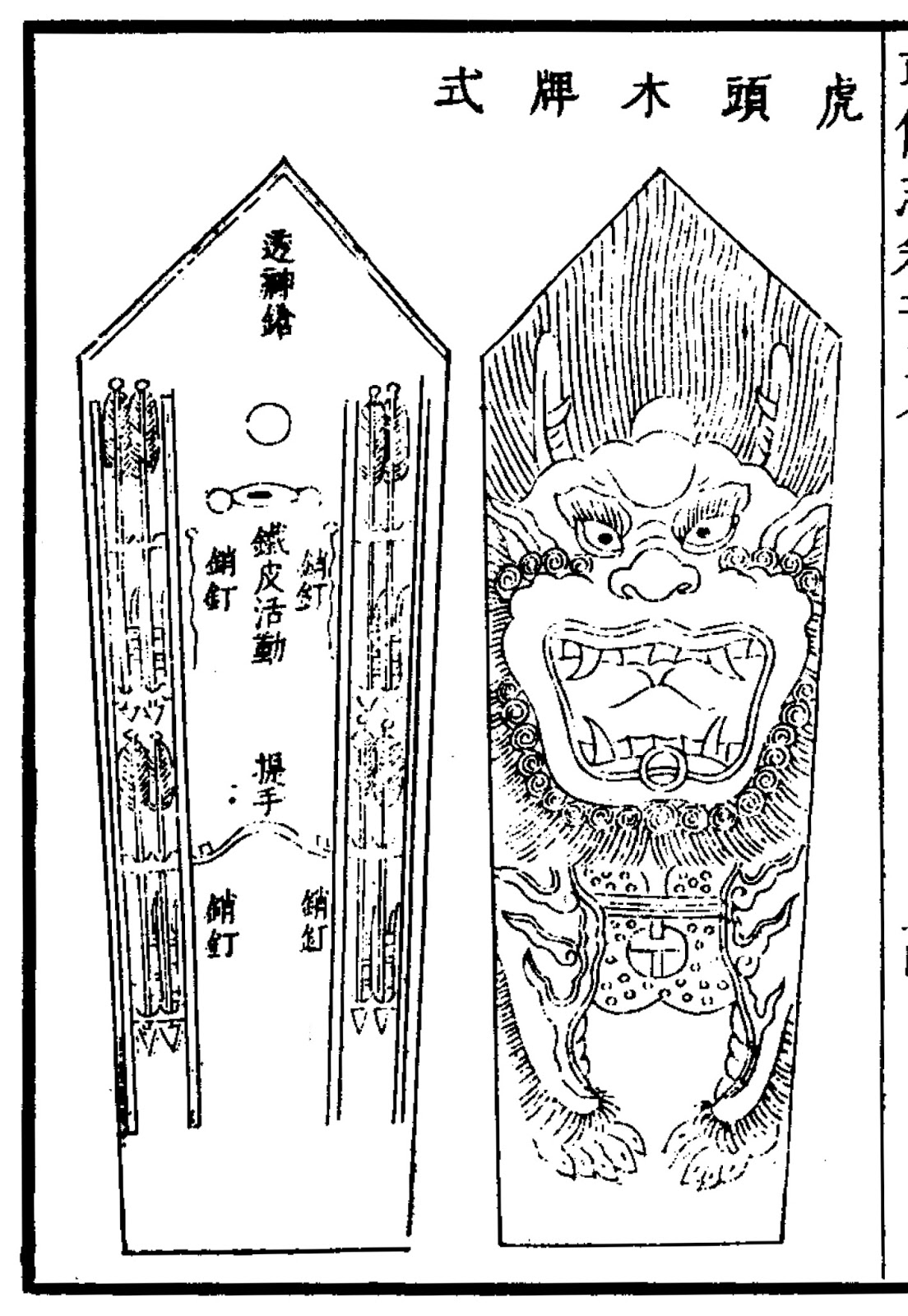 Weaponised shields of the Ming Dynasty | Great Ming Military