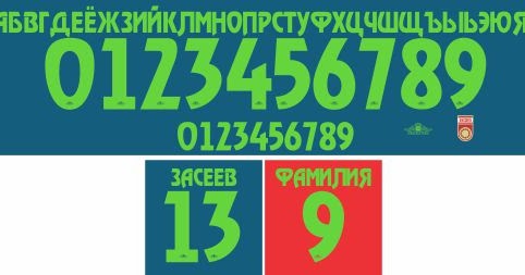 ФК Уфа - FC Ufa 16-17 font
