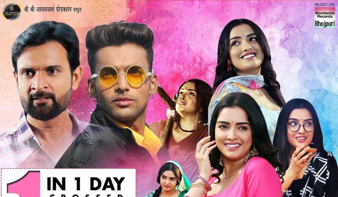 Mere Rang Mein Rangne Wali Bhojpuri Movie (2021): Wiki, Full Star Cast ... Mere Rang Mein Rangne Wali Bhojpuri Movie (2021): Wiki, Full Star Cast ...