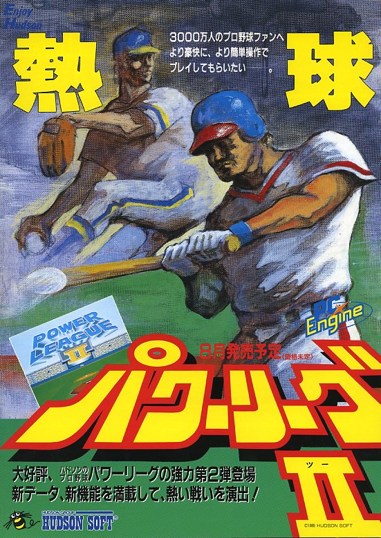 Pc Engine, Sharp X68000, Fm-Towns.: Pc Engine Flyers Chirashi japoneses.