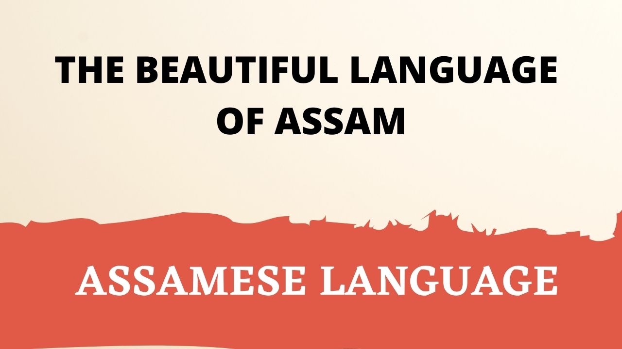 Assamese Language : The beautiful language of Assam