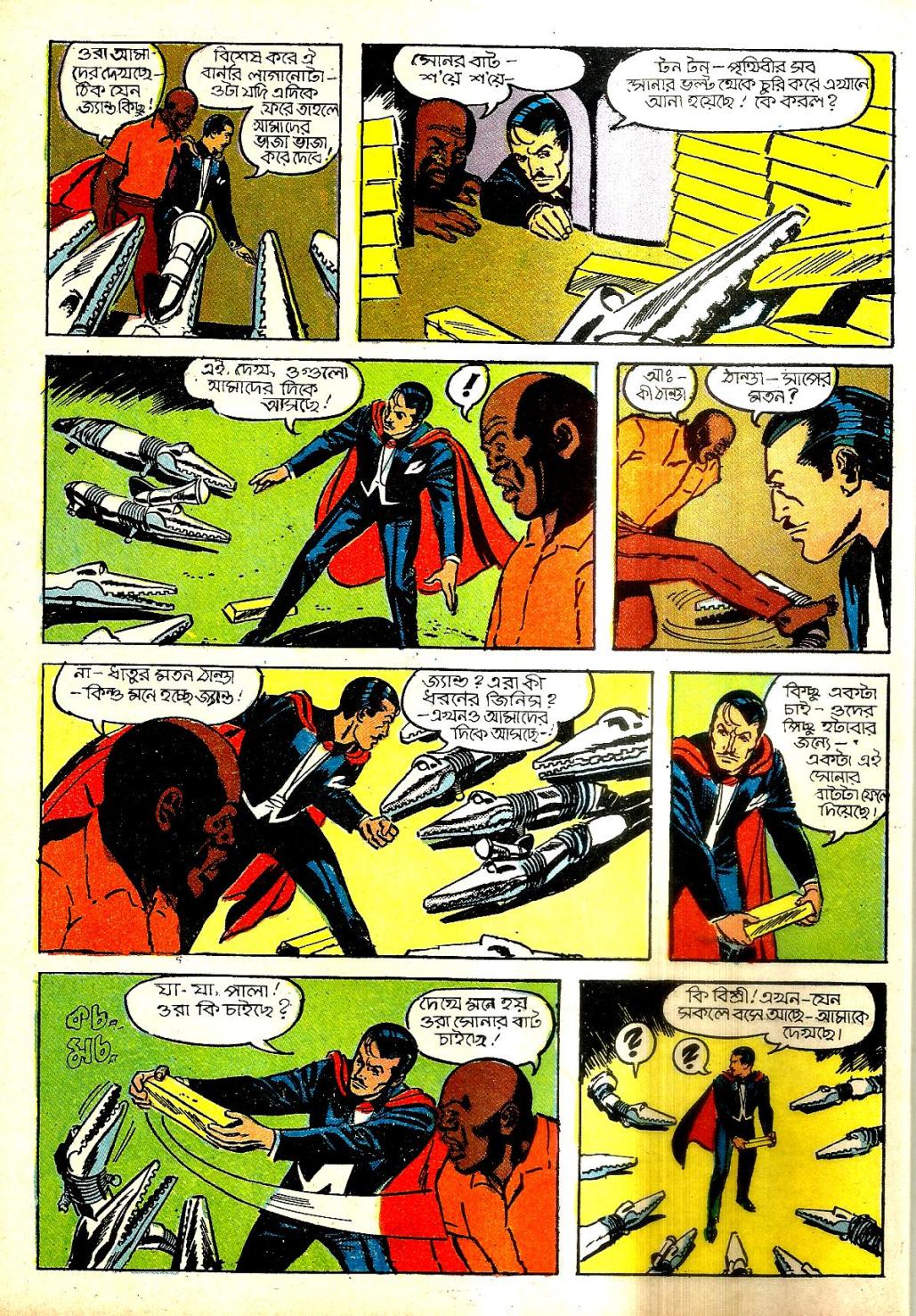 Manash (Subhaditya Edusoft): Mandrake Indrajal Comics : Alien From a ...