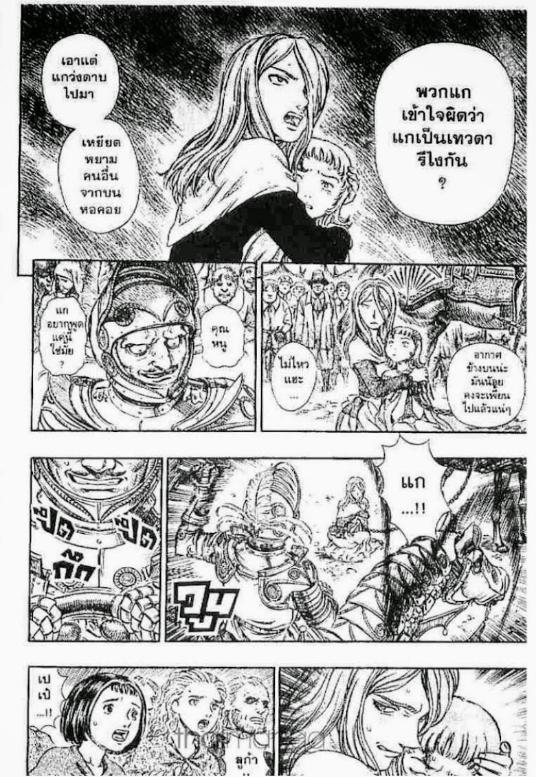 อ่าน: Berserk ตอนที่ 150 | Read Manga: CuManga.com