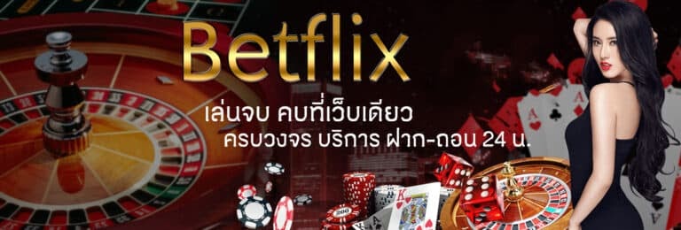 BETFLIX