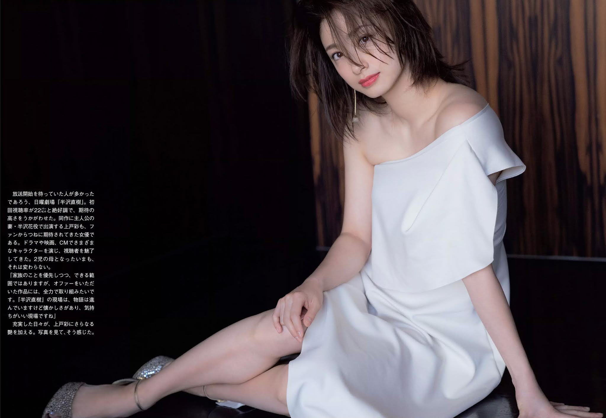 [FLASH] 2020.08.11 No.1569 Sakurako Okubo, Aya Ueto, Chikako Takagi ...