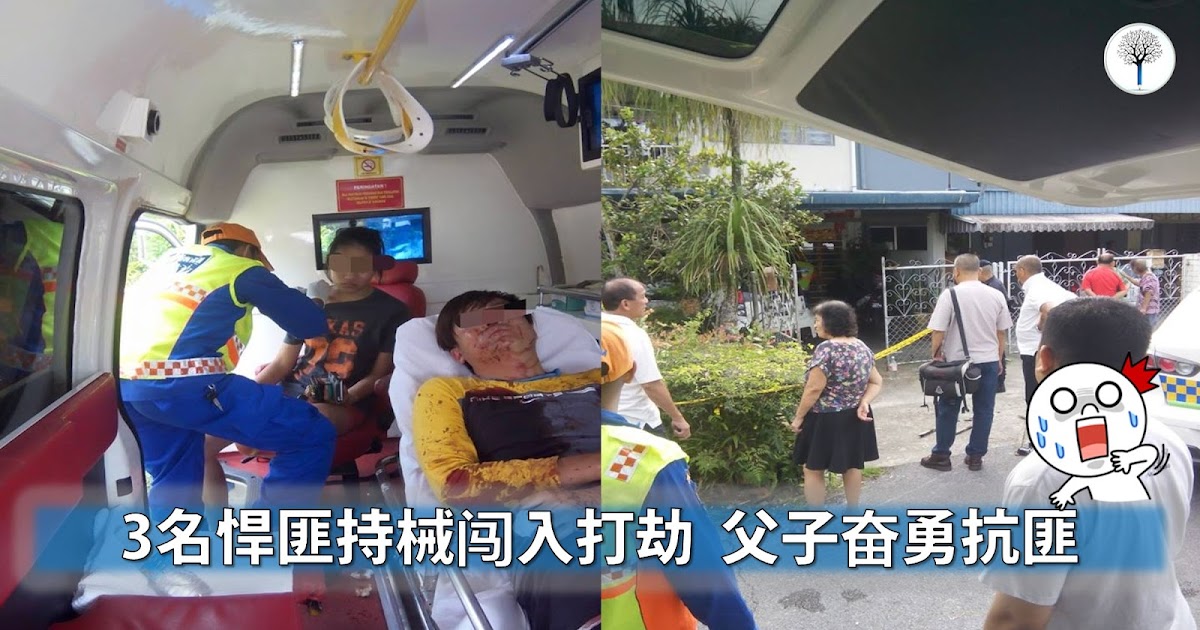 光天化日悍匪持刀闯民宅 父子奋勇抗匪 - Leesharing