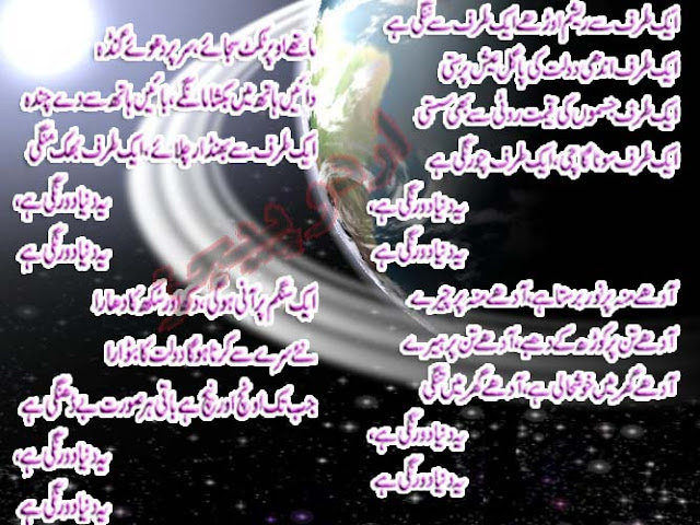 Entertainment Portal: labour day poetry pics | Youm-e-Mazdoor images