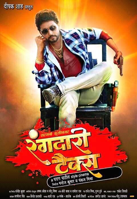 Sandeep Rajput Wiki Biography, albums and movies - Bhojpuri Filmi Duniya