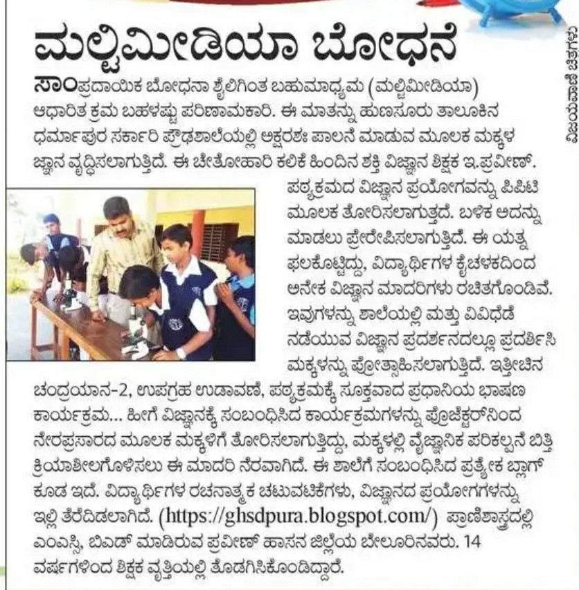 Science Classroom: Newspaper Reports