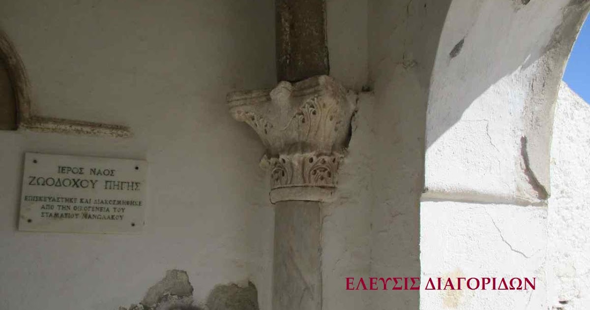 ΑΠΟΚΑΛΥΨΗ !! Ο ΑΓΝΩΣΤΟΣ ΝΑΟΣ ΤΟΥ ΙΞΙΟΥ ΑΠΟΛΛΩΝΑ ΣΤΗΝ ΡΟΔΟ
