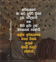 Sinhala Boot Love Nisadas | Sinhala Adara Wadan Virahawa | Sinhala boot ...