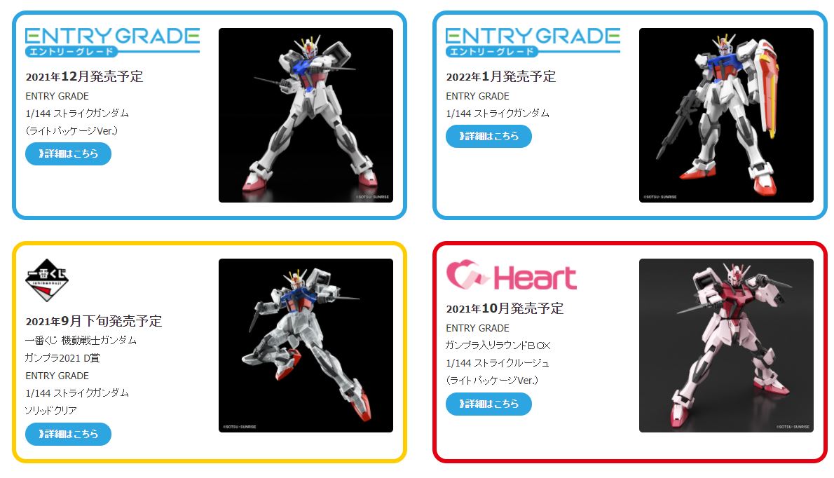 Bandai Spirits to Release Entry Grade Strike Gundam in 4 Variants ...