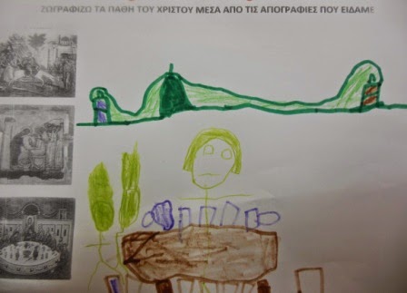 3-2-1-0 Νηπιαγωγεί...ωση!!!: ΤΑ ΠΑΘΗ ΤΟΥ ΧΡΙΣΤΟΥ ΜΕΣΑ ΑΠΟ ΤΙΣ ΑΓΙΟΓΡΑΦΙΕΣ
