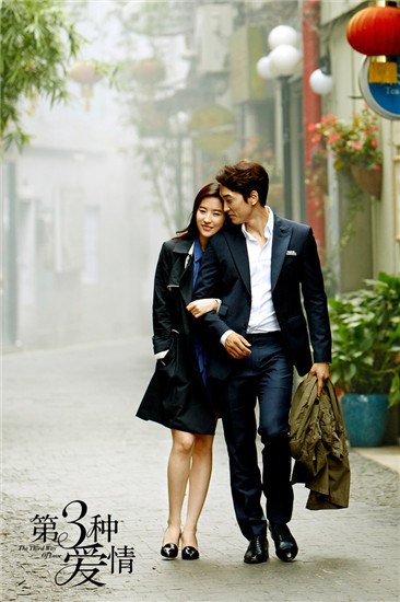 Review The Third Way Of Love Movie