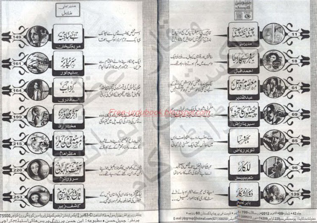 Jasoosi Digest October 2012 | Free Urdu Books Downloading, Islamic ...