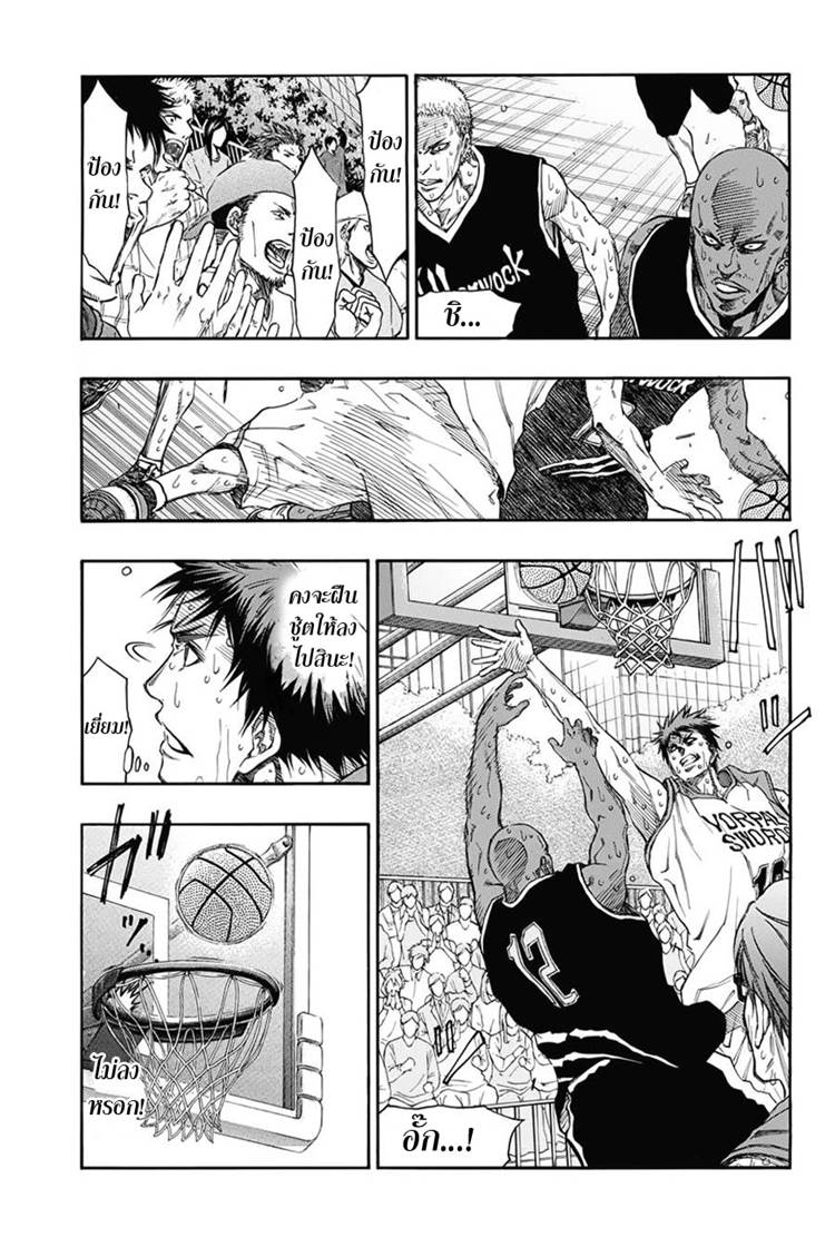 Kuroko no basuke Extra Game 06 แปลไทย | HOLDmAngA | อ่านการ์ตูนออนไลน์