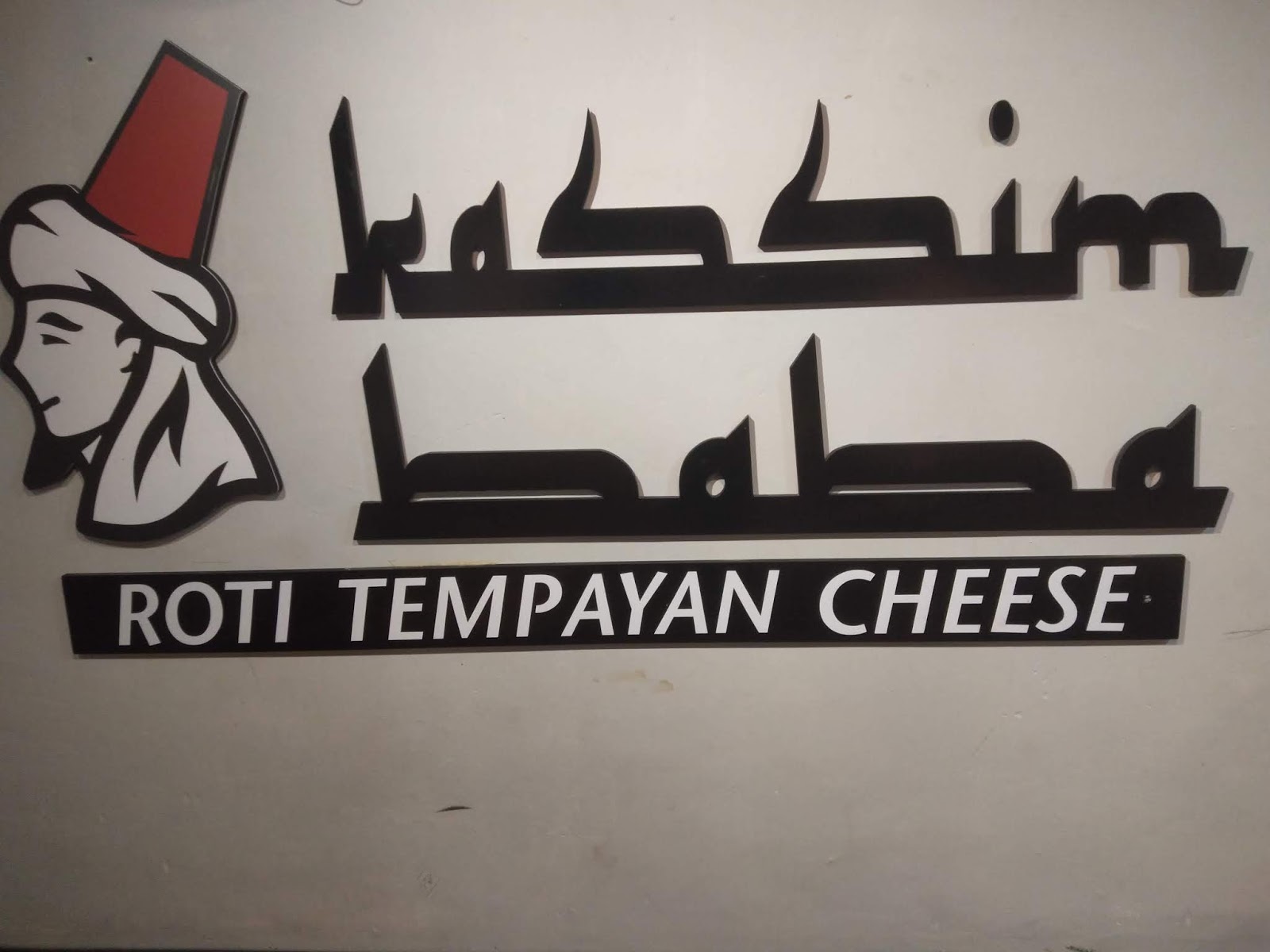[Food Review] Kassim Baba Roti Tempayan Cheese di Kuantan - Syaf's ...
