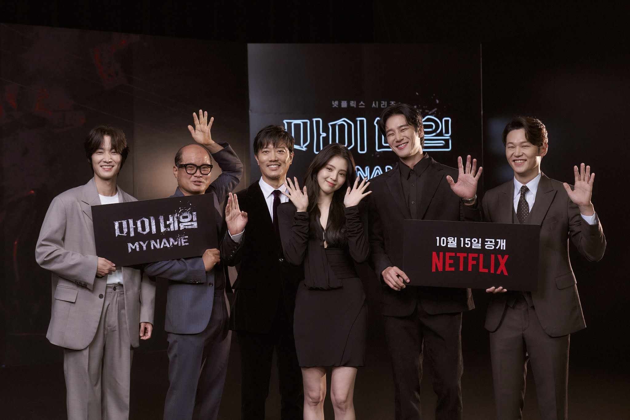 A Star-Studded Lineup Drama 'My Name' Features Han So-hee, Park Hee-soon, Ahn Bo-hyun