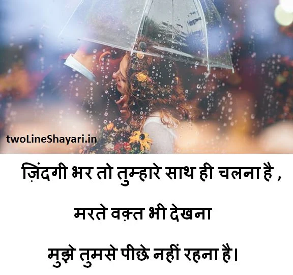 40+ Most Romantic Shayari [2020] | Romantic Love Shayari in Hindi ...