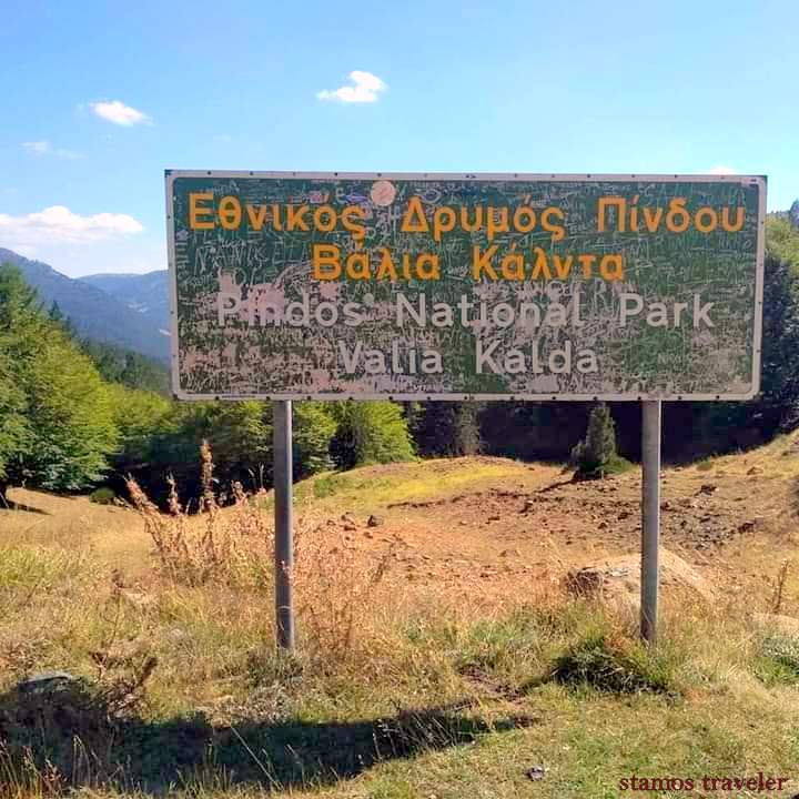 Stamos moto traveler: ΒΑΛΙΑ ΚΑΛΝΤΑ- ΒΟΒΟΥΣΑ-