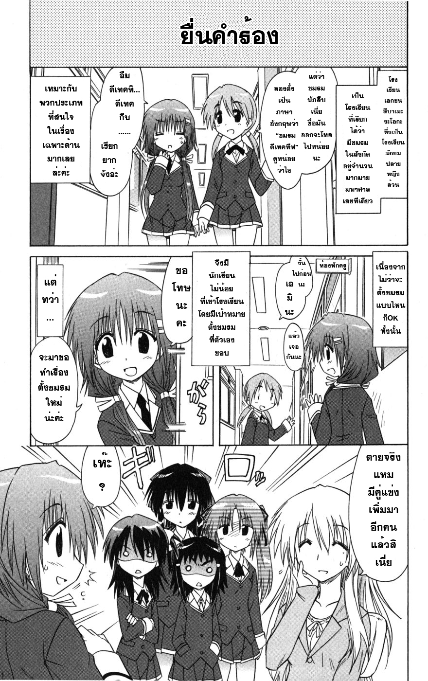 Cafe Detective Club 1