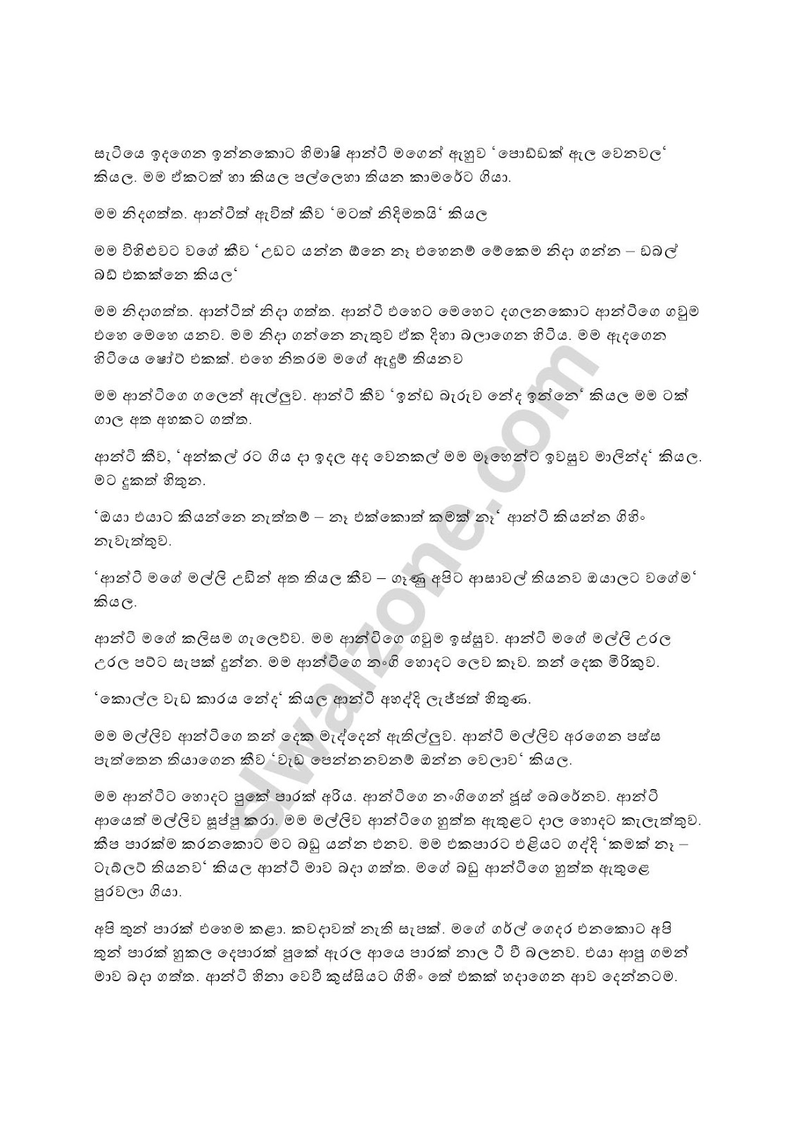 sinhala wal katha collection