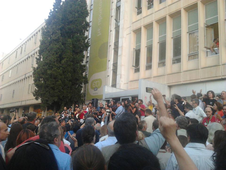 ΟΛΟΙ ΣΤΗΝ ΕΡΤ ΜΕΣΟΓΕΙΩΝ ΤΩΡΑ (φωτογραφιες πριν απο λιγο) ~ Κίνημα ΔΕΝ ...