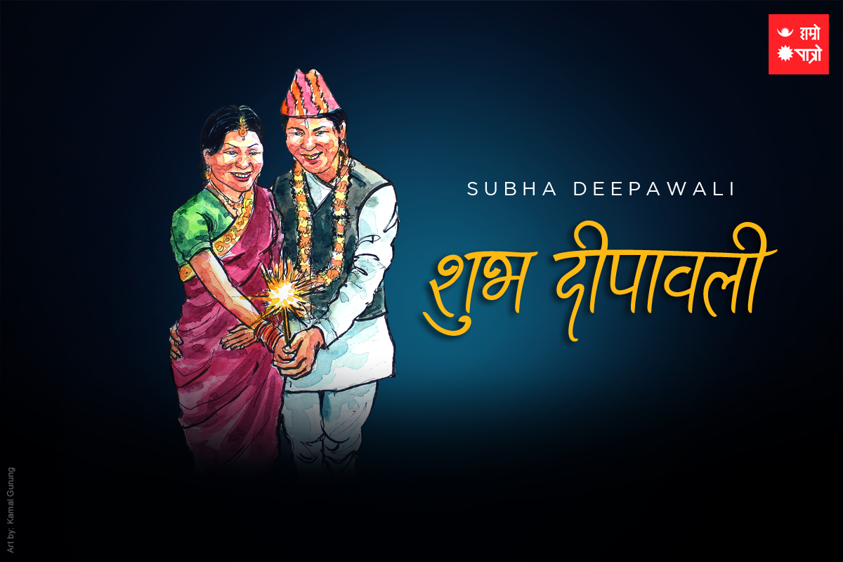 New Nepali Fonts: Deepawali cards, Happy Tihar Greetings 2016 शुभ ...