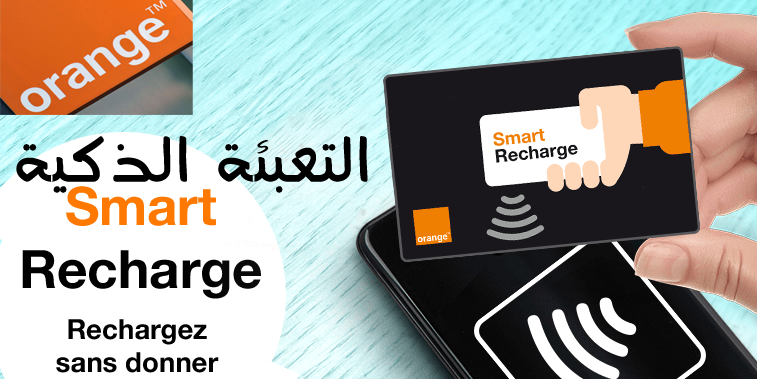 معلومات مهمة حول Smart Recharge Orange Maroc - Ma-Gov