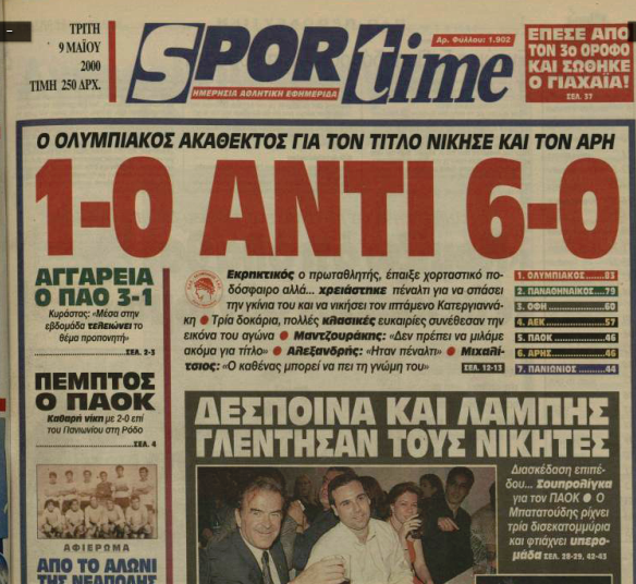 legend7histories: ΟΛΥΜΠΙΑΚΟΣ-ΣΕΖΟΝ 1999-2000