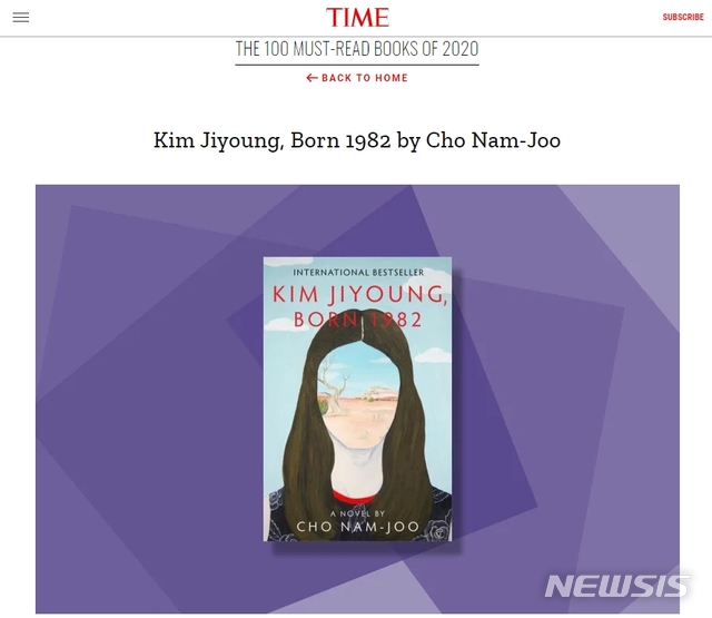 'Kim Ji Young, Born 1982' chosen by 'Time' as a top 100 must read book