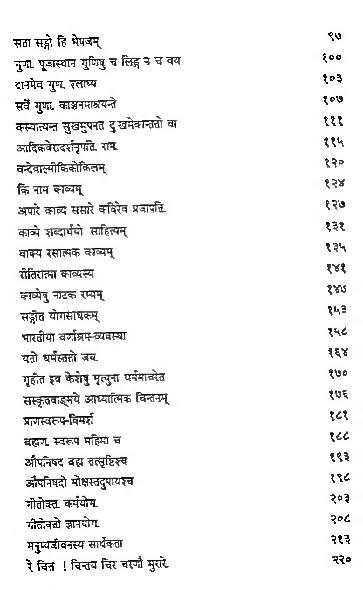 Marathi Balgeet 60 Sanskrit Essays In Sanskrit marathi-balgeet-60-sanskrit-essays-in-sanskrit