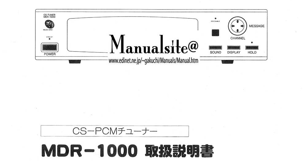 マニュアルサイト詳細館1号館: MDR-1000
