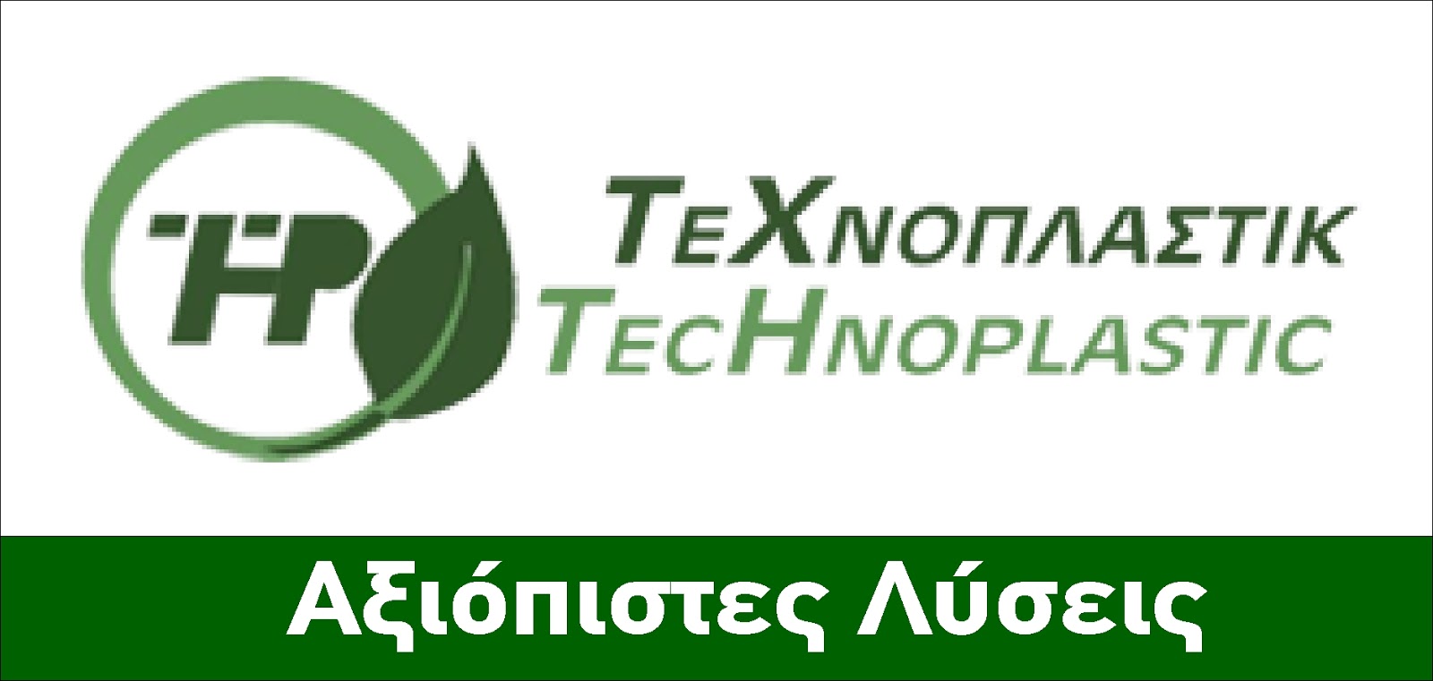 ΕΡΑΣΙΤΕΧΝΙΚΟ ΠΟΔΟΣΦΑΙΡΟ ΘΕΣΣΑΛΟΝΙΚΗΣ: ΟΙ ΠΡΩΤΕΣ ΕΙΚΟΝΕΣ ΑΠΟ ΤΟΝ ΛΕΥΚΟ ...