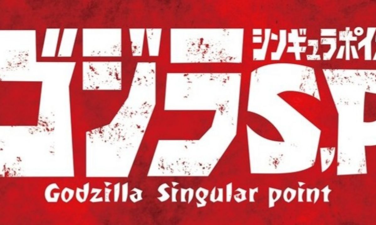 Animatrix Network: Trailer for 'Godzilla: Singular Point'