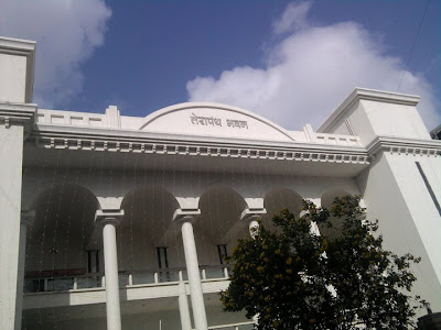 Jain Terapanth Gallery: Terapanth Bhavan