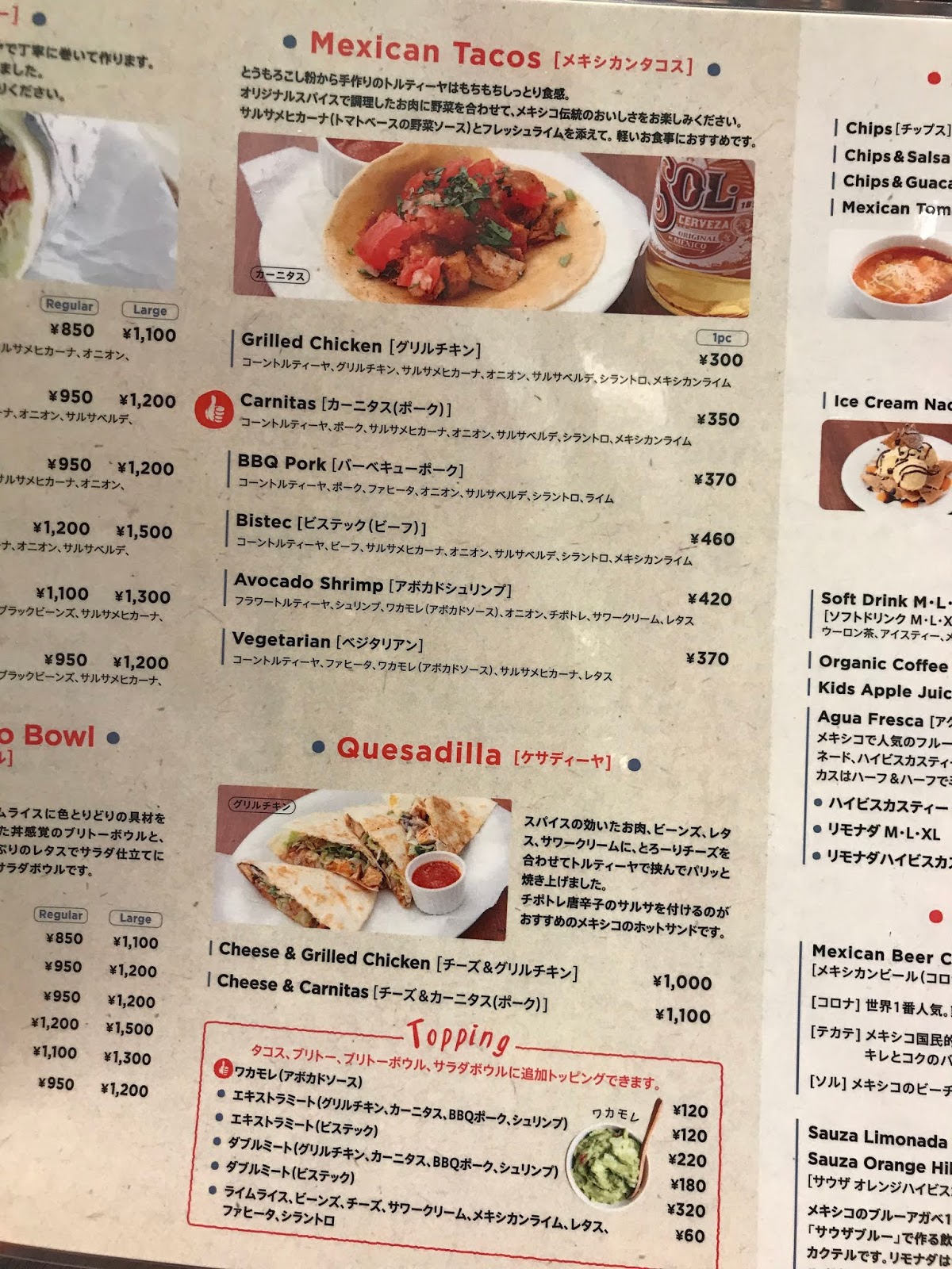 そらすの喰歴2: TACO RICO Atago@虎ノ門 「ひっそりタコブリ屋」