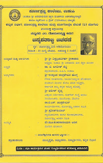 Aryabhata: Gopalakrishna Adiga Birth Centenary