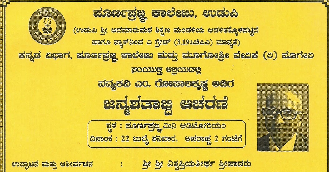 Aryabhata: Gopalakrishna Adiga Birth Centenary