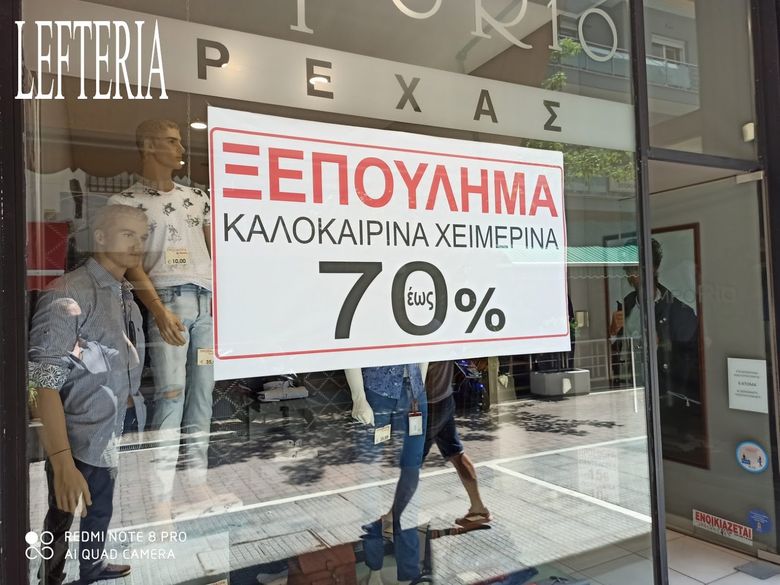 ΛΕΥΤΕΡΙΑ: ΚΑΤΕΡΙΝΗ: ΑΡΧΙΣΑΝ ΣΗΜΕΡΑ ΟΙ ΕΚΠΤΩΣΕΙΣ - ΣΤΗΡΙΖΟΥΜΕ ΤΗΝ ΤΟΠΙΚΗ ...